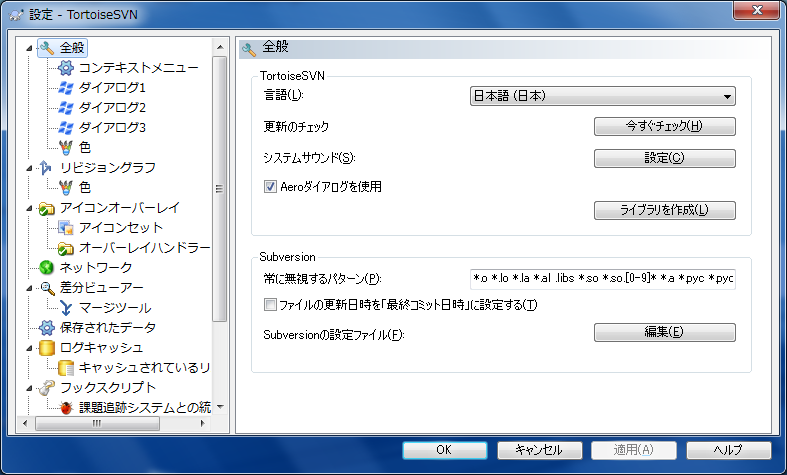 TortoiseSVNのダウンロードとインストール ｜ Subversionによるバージョン管理入門