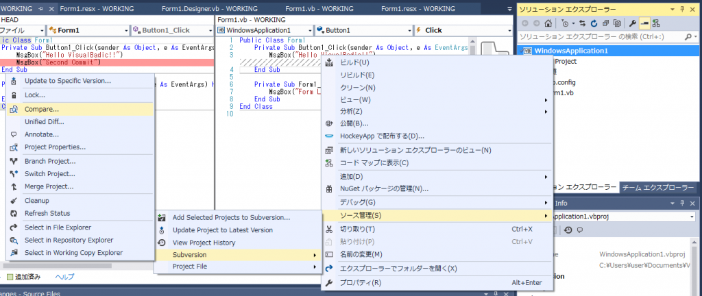 リポジトリ上の変更を取り込む(更新)(AnkhSVN) ｜ Subversionによるバージョン管理入門